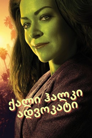 ფლეში | The Flash